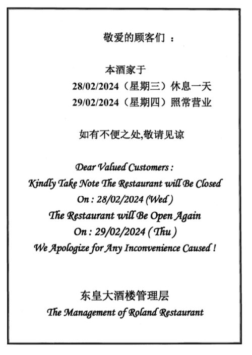 Chinese Seafood & Chili Crab Restaurant | Roland Restaurant